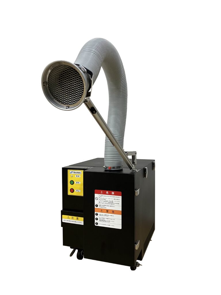 ポータブル溶接ヒュームコレクター・Light (NEW!!) | コトヒラ工業株式会社